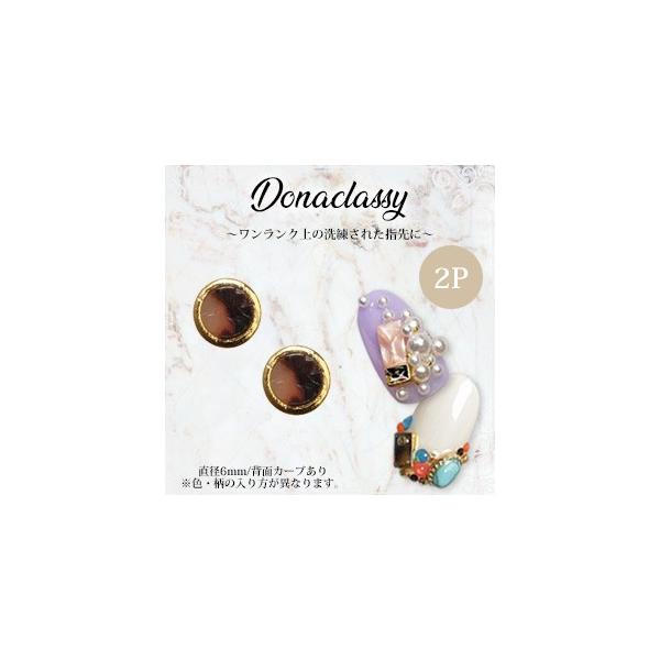 【品番・カラー】ホワイトアンバー西山麻耶先生プロデュース商品です。Donaclassy〜ワンランク上の洗練された指先に〜一つで置いても存在感があり、ビジューアクセサリーのようにパールやストーンと合わせたり、オリジナルアクセサリーに使ったり。...