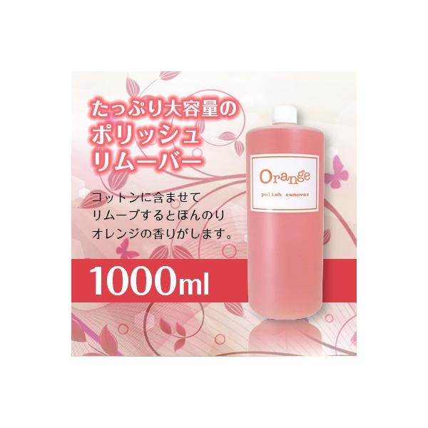 コットンに含ませてリムーブするとほんのりオレンジの香りがします。＜商品ワード＞ポリッシュ マニキュア リムーバー オフ 除光液