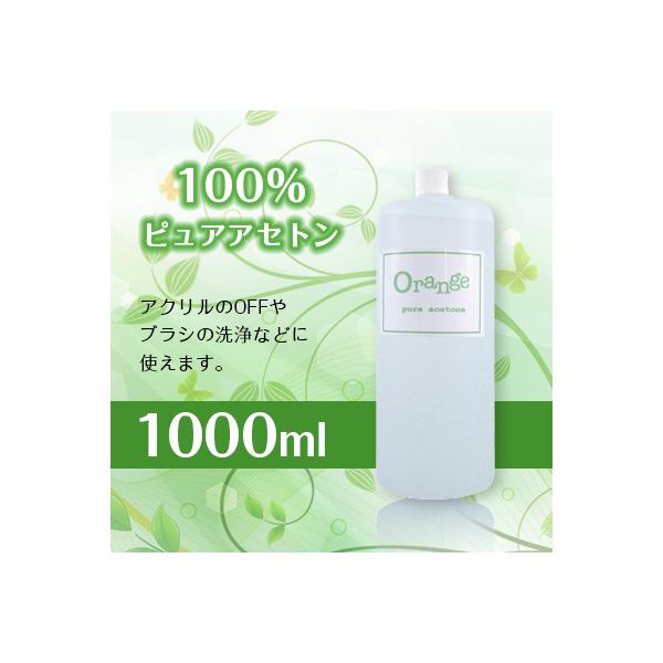 100％ピュアアセトン。お手頃価格で人気です。＜商品ワード＞アセトン ジェルネイル リムーバー オフ