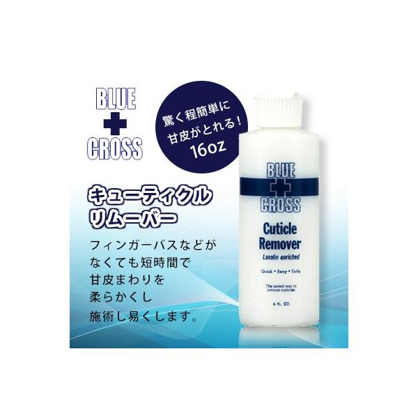 フィンガーバスなどがなくても短時間で甘皮まわりを柔らかくし、施術し易くします。水場のないサロンや出張ネイルなどに適しています。※必ず洗い流して下さい※23/07/21〜ボトルキャップの色が白から青に変更※キャップは白、青がしばらく混在します...
