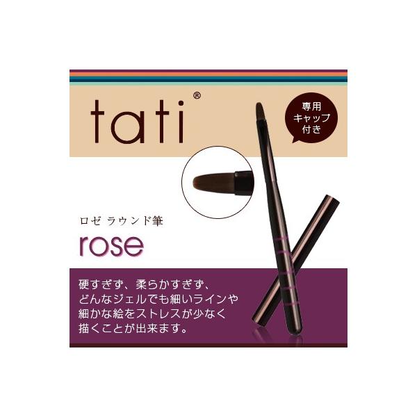 ★tatiブラシキャンペーン開催中★竹原千春先生が細部までこだわった珠玉の1本1本tati筆はこだわりのPBT樹脂（ナイロン製）。ナイロン製は表面に凹凸がない為、ジェルが余分にひっつきにくく、ジェル離れがとても良く、滑らかにのばすことができ...