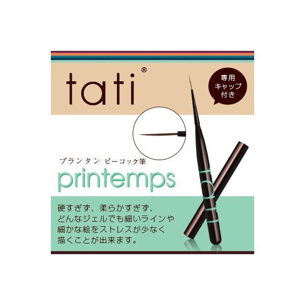 ★tatiブラシキャンペーン開催中★竹原千春先生が細部までこだわった珠玉の1本1本tati筆はこだわりのPBT樹脂（ナイロン製）。ナイロン製は表面に凹凸がない為、ジェルが余分にひっつきにくく、ジェル離れがとても良く、滑らかにのばすことができ...
