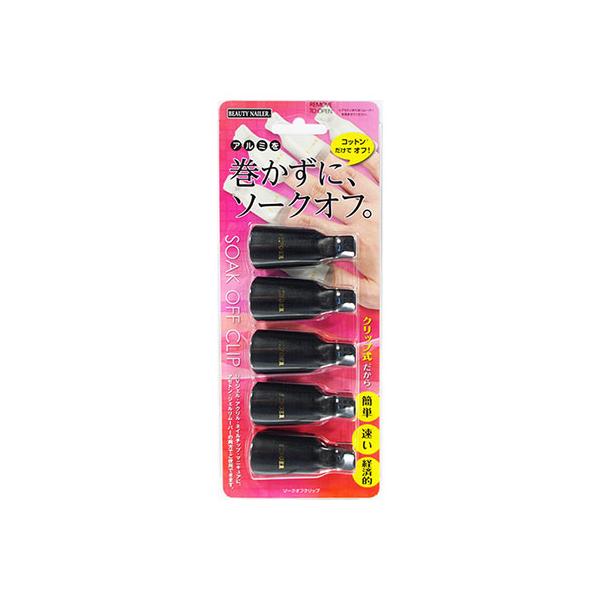 今までの様にアルミを巻かなくても、コットンにアセトンまたはジェルリムーバーを含ませて、クリップではさむだけで簡単にオフできます！！【ご使用方法】アセトンまたはジェルリムーバーをコットンに含ませて爪の上に置き、クリップでコットンと指をはさみま...