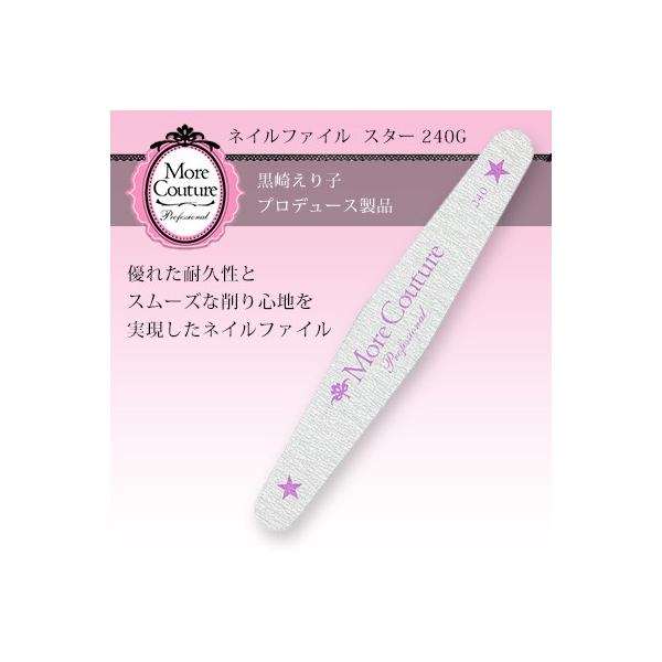 サロンワークに適した優れた耐久性と、スムーズな削り心地を実現したネイルファイル。グリット：240／240kentei001