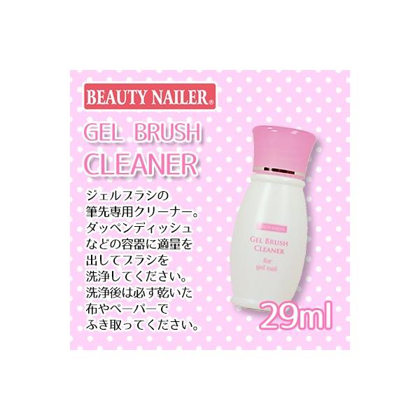 ジェルブラシの筆先専用クリーナー。ダッペンディッシュなどの容器に適量を出してブラシを洗浄してください。洗浄後は必ず乾いた布やペーパーでふき取ってください。※ブラシについているジェルが固まっている場合にはご使用になれません。内容量：29ml