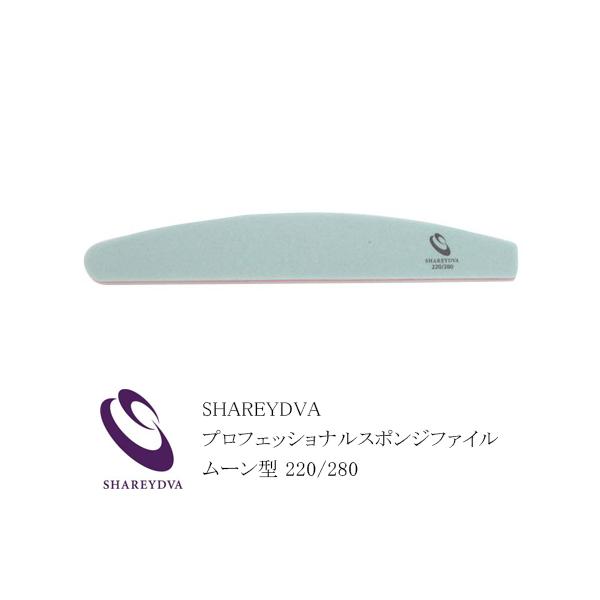 サロンワーク向けに開発したファイルです。程よいクッション性のあるスポンジなので柔らかい当たりで爪表面を整えることができます。※ブランド名変更に伴い、順次商品ロゴが変更になります。【梱包数】1本【グリット】220／280Gkentei001