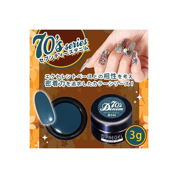 エクセレントベースとの相性を考え、密着力を追求したカラーシリーズです。70年代リバイバル到来！レトロで、どこか懐かしさを思わせるカラー。秋冬シーズンに大活躍の予感♪タイプ：ソフトジェル硬化時間：UV約1〜2分、LED約30秒内容量：3g