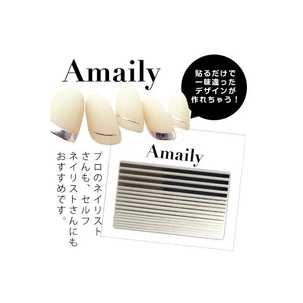 人気のAmailyシールに新作が登場！貼るだけで一味違ったデザインが作れちゃうネイルシールです！伸縮性があるので、いろいろなアレンジが可能となっていてアートの幅がぐっと広がります！アートを綺麗に際立たせるラインの伸縮性のある箔タイプのシール...