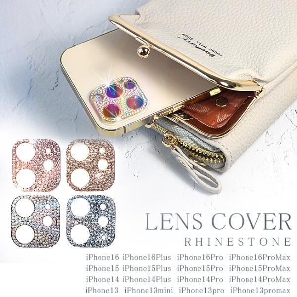 ◆商品名カメラレンズ レンズカバー iPhoneレンズカバー iphone17  iphone16 iphone15 iphone14 iphone13 各種対応 カメラ 全面保護 キラキラ 傷防止 新品 ネコポス発送◆商品特性キラキラスト...