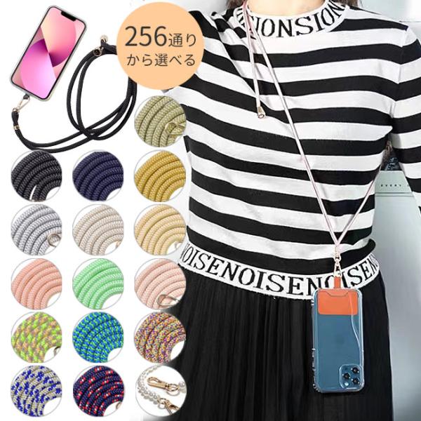 人気のロングストラップ付きケースに！ホルダーを端末とケースの間に挟むだけ！どんなスマホにも対応。カラーは全16色。金具はゴールドとシルバーから選択。最長約80cmのロングストラップ。スライダーで自由に調節可能。太めの7mmなので肩が痛くない...