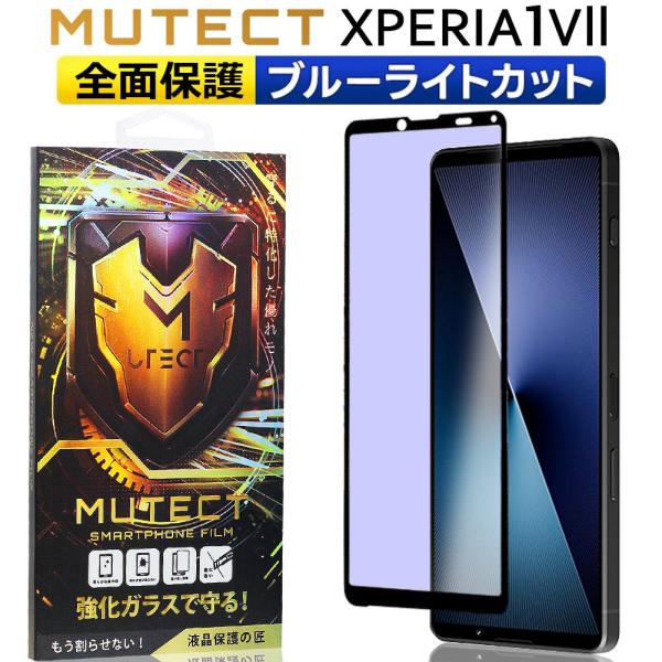 商品詳細商品名：MUTECT galaxy A55 全面保護 ガラスフィルム ブルーライトカット スマホフィルム 耐衝撃 液晶保護 フィルム 保護フィルム ギャラクシー エー フィフティファイブ仕様：鍵やナイフなど鋭利なもので切りつけてもキ...