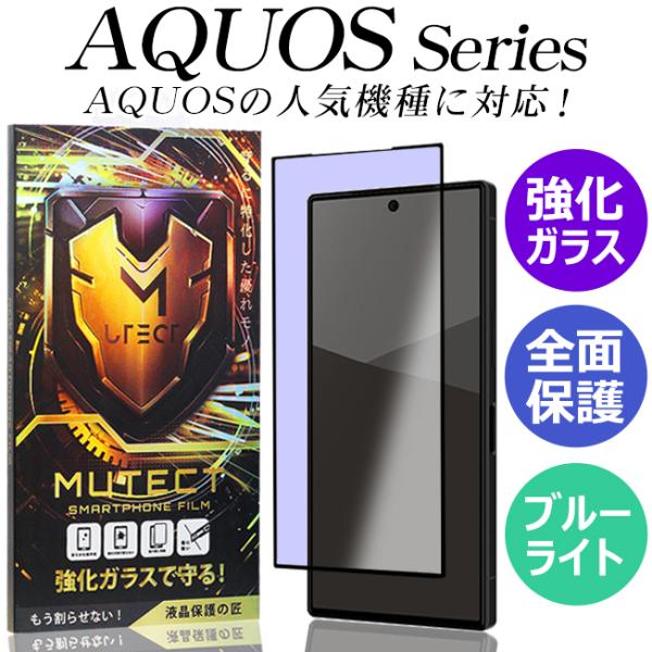 対応機種AQUOS R10AQUOS R9AQUOS R8AQUOS R8 proAQUOS R7AQUOS R7 SH-52CAQUOS R6　SH-51BAQUOS R6AQUOS R5G アクオス アール ファイブジーAQUOS R5...