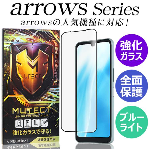 対応機種一覧【arrows】arrows We2arrows We2 Plusarrows We　F-51Barrows We　FCG01arrows Wearrows NX9 F-52A (指紋認証非対応)arrows 5G F-51Aa...