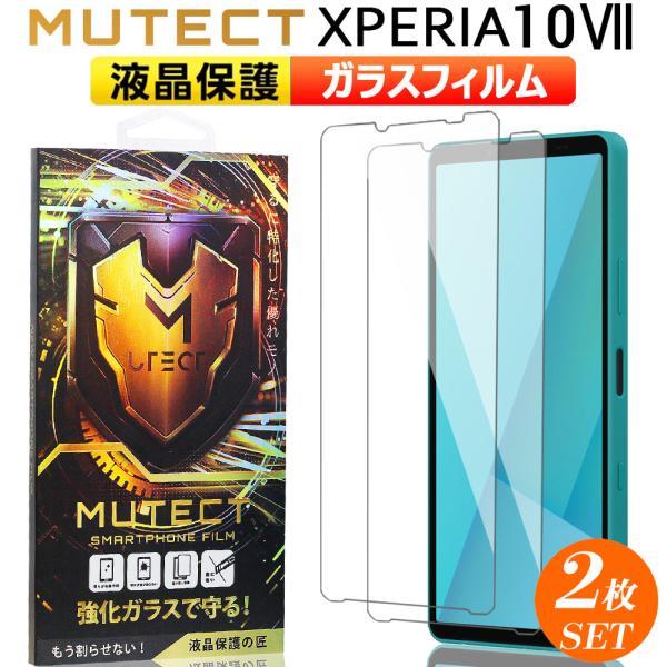 商品詳細商品名：MUTECT Xperia 10 VII ガラスフィルム スマホフィルム アンドロイド 全面保護フィルム 保護フィルム仕様：万が一割れてしまっても安心の2枚セット。鍵やナイフなど鋭利なもので切りつけてもキズが付かない、 表面...