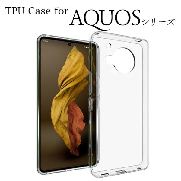 ■対応機種■AQUOS Zero5G basicAQUOS zero 2AQUOS Sense3 PlusAQUOS Sense3AQUOS Sense3 LiteAQUOS Sense3 basicAQUOS One S7AQUOS Se...