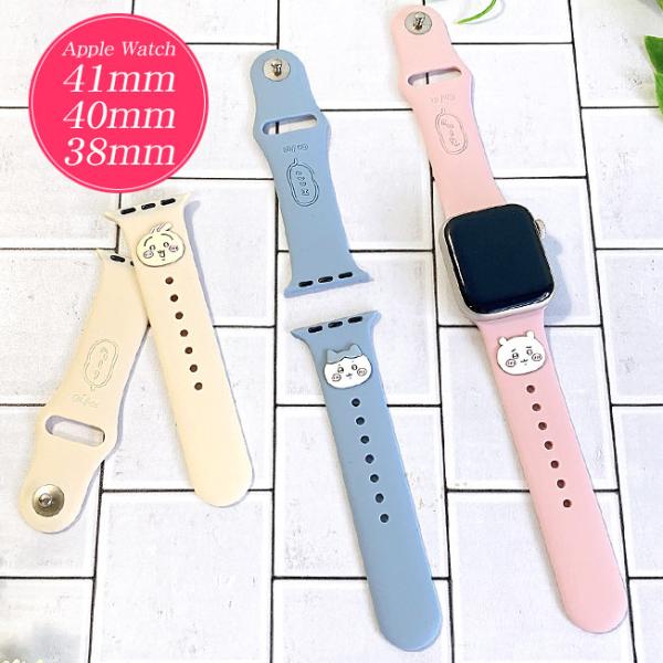 ちいかわ Apple Watch 41/40/38mm 対応 シリコンバンドApple Watchの交換用ベルトです。肌に優しいシリコーン素材を使用。下記の機種に対応しています。Apple Watch 1 / 2 / 3 の38mmタイプA...