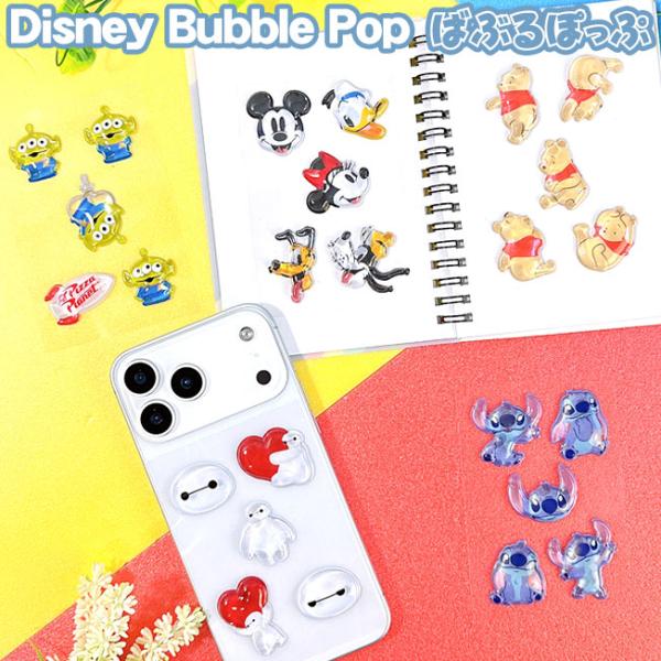 ■商品説明ディズニーキャラクター、ピクサーキャラクター ／ bubble popツヤっと立体のデコレーションステッカーです。スマートフォンケース、ノートパソコンなどに貼って簡単カスタマイズ！※本品は強粘着のステッカーですので、機器本体ではな...