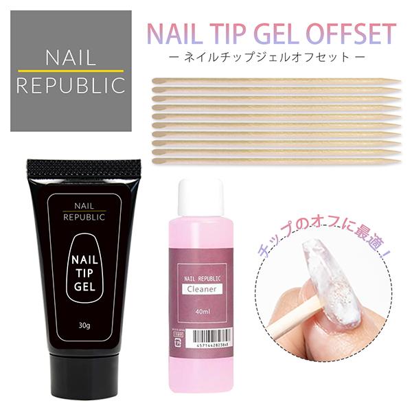 NAILREPUBLICチップジェルオフセット★ネイルチップのオフをもっと簡単に！チップジェル付きの便利なオフキット長さ出しからオフまで便利な3点セット初心者でもすぐに使えるセット内容ですデザインチップを使う方にもオススメセット■チップジェ...