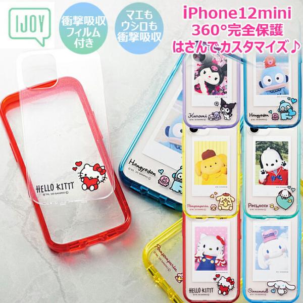 商品名：iPhone12mini ケース カバー IJOY アイジョイ 耐衝撃 サンリオ キャラクター スマホケース ハローキティ シナモロール ポムポムプリン ポチャッコ クロミ ハンギョドン アイフォン 12ミニ iPhone 12mi...