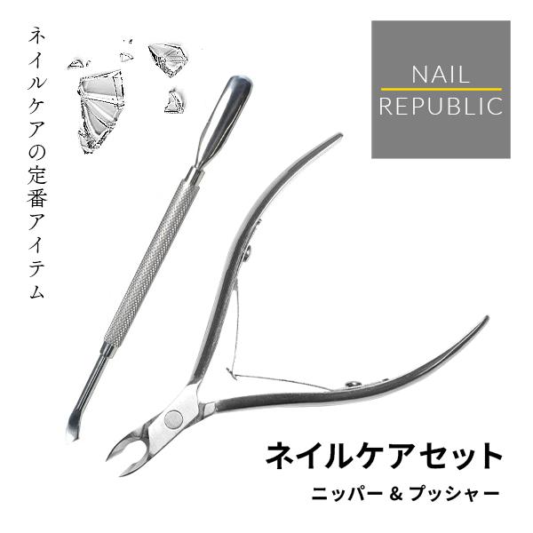 NEW★ ネイルケアセット（ニッパー＆プッシャー）毎日のネイルケアをこれ1セットで！甘皮処理に便利なニッパー＆プッシャーのネイルケアセットです。■リニューアルしてさらに使いやすくお客様の声をもとに、より使いやすいネイルケアアイテムとして仕様...