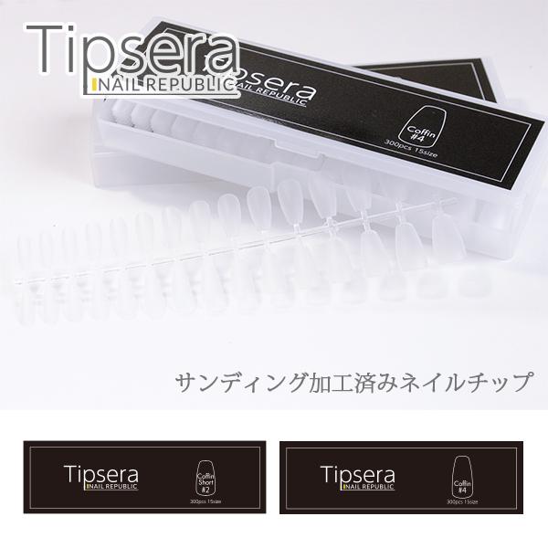NAILREPUBLICからTipsera（ティプセラ）ネイルチップが登場♪Tipseraシリーズは、プロネイリストの意見から生まれた高品質チップです！「使いやすさ」「品質」「コスパ」にこだわったプロ仕様のチップブランド。サンディング加工が...