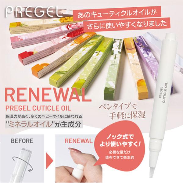 爪や甘皮にうるおいを与え、指先を美しく整える化粧品登録済みのキューティクルオイル。保湿力の高いミネラルオイル配合で軽やかに伸びてべたつかずしっとり保湿。ささくれの原因にもなる甘皮の乾燥、二枚爪の原因となる爪の乾燥対策にも◎。[用法]初めて使...