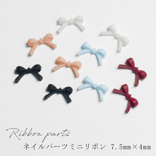 まるで細いリボンをネイルの上で結んだような繊細なリボンパーツです。内容量:10p7.5mm×4mm背面カーブ:なし