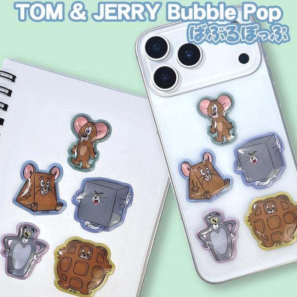 ■商品説明トムとジェリー bubble popツヤっと立体のデコレーションステッカーです。スマートフォンケース、ノートパソコンなどに貼って簡単カスタマイズ！※本品は強粘着のステッカーですので、機器本体ではなくケースに貼ることを推奨いたします...