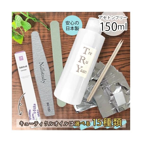 アセトンに代わる日本製 次世代リムーバーがオフセットになって登場!!爪が白くならず、肌にも優しい。さらにアセトンと比べ、揮発性が低く、使用量が少なく済みます。セット内容1・トレルヤーン 150ml2・ダイヤ型　ファイル 80/1003・リム...