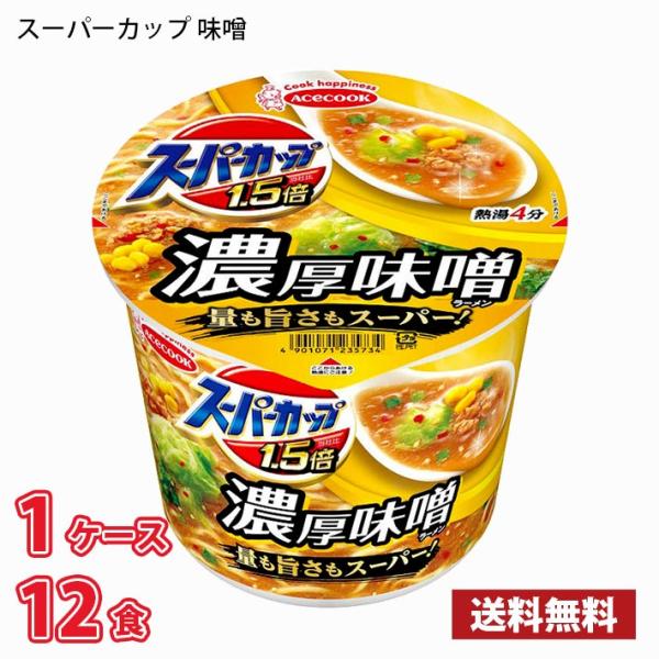 ※北海道は別途700円かかります。沖縄配送不可。内容量：129g×12食