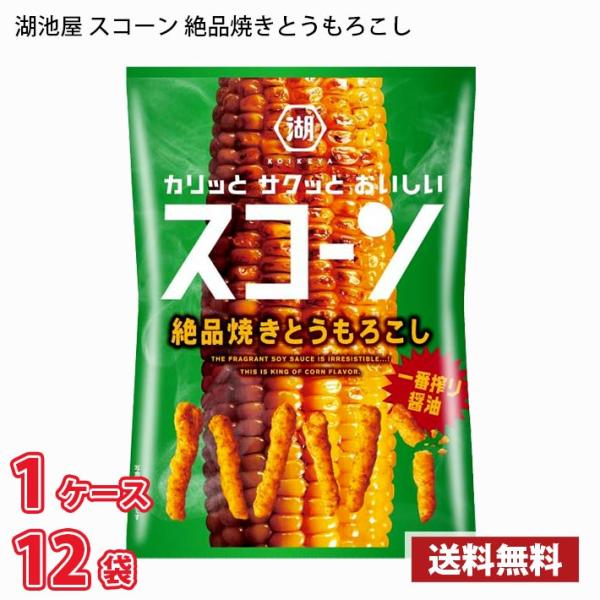 ※北海道は別途700円かかります。沖縄配送不可。内容量：73g×12個