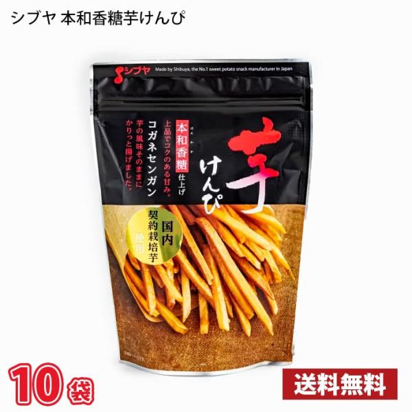 ※北海道は別途700円かかります。沖縄配送不可。内容量：110g ×10袋