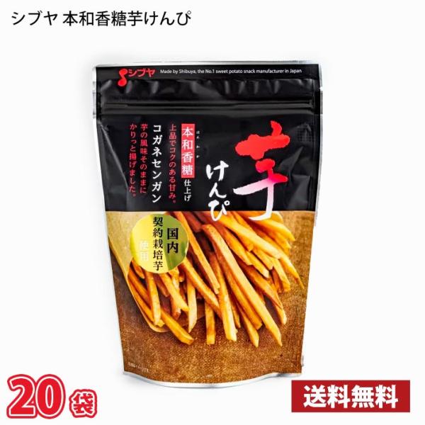 ※北海道は別途700円かかります。沖縄配送不可。内容量：110g ×20袋