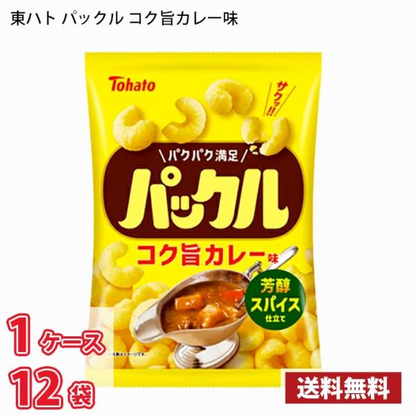 ※北海道は別途700円かかります。沖縄配送不可。内容量：57g×12袋