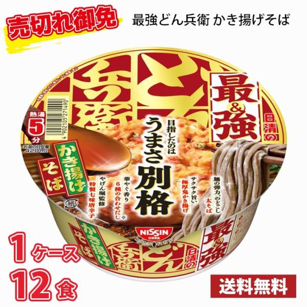 ※北海道は別途700円かかります。沖縄配送不可。内容量：101g×12食