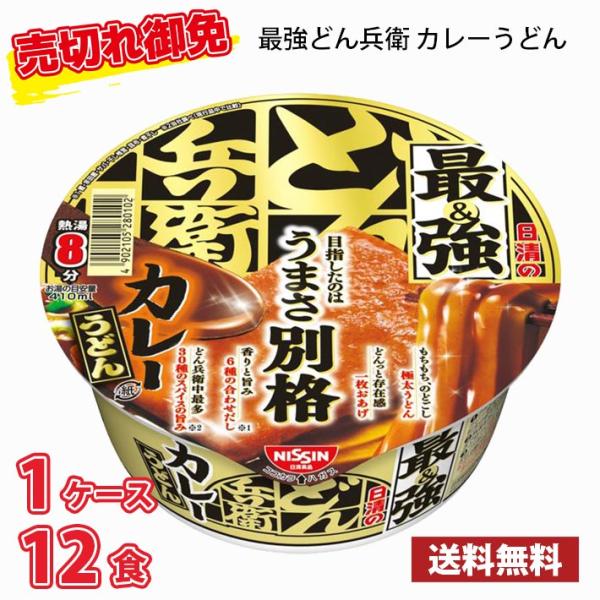 ※北海道は別途700円かかります。沖縄配送不可。内容量：94g×12食