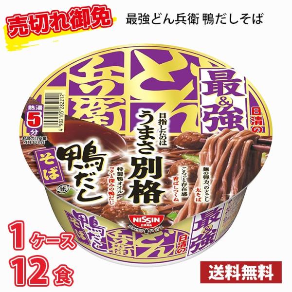 ※北海道は別途700円かかります。沖縄配送不可。内容量：103g×12食