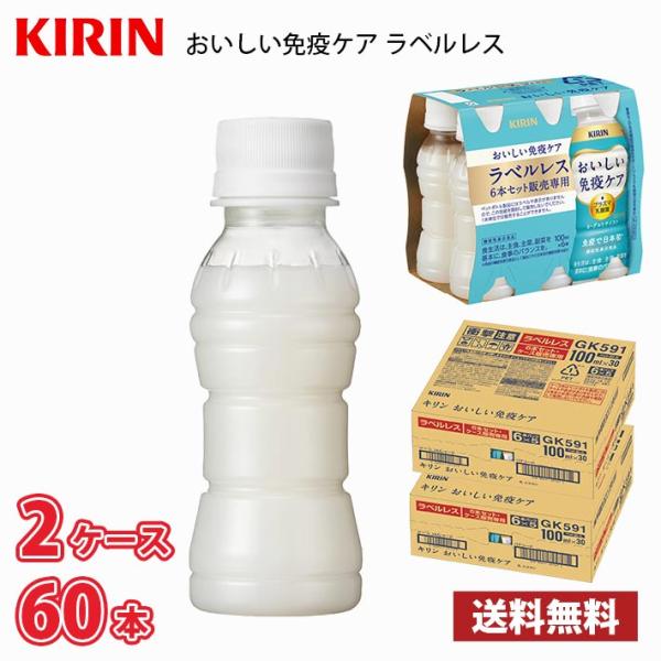 ※北海道は別途700円、沖縄県配送不可内容量：100mlペット60本保存方法：高温・直射日光をさけてください。