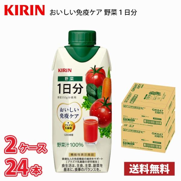 ※北海道別途700円、沖縄県配送不可内容量：330mlプリズマパック 24本保存方法：高温・直射日光をさけてください。