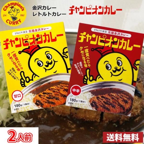 カレー カレールゥ ルー 金沢カレー 濃厚 おいしい レトルト