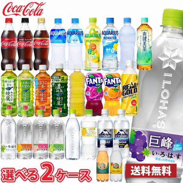 ※北海道は別途700円、沖縄県配送不可商品名一覧1. コカ・コーラ 500ml2. コカ・コーラゼロ 500ml3. コカ・コーラゼロカフェイン 500ml（売り切れ）4. アクエリアス 500ml5. アクエリアスゼロ 500ml6. ア...