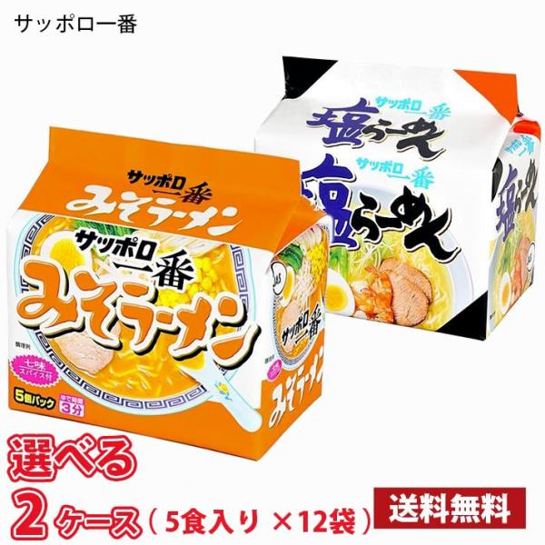 ※北海道は別途700円かかります。沖縄配送不可。内容量：1袋5食入り×12袋（合計60食）