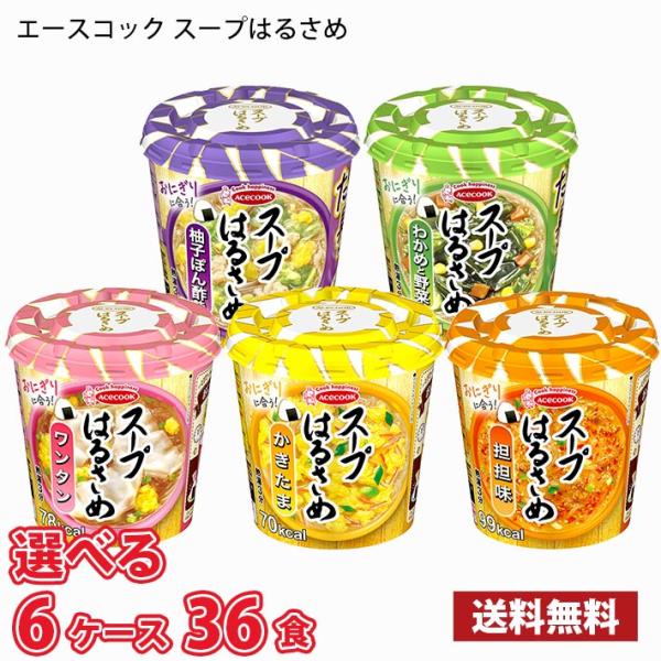 ※北海道は別途700円かかります。沖縄配送不可。内容量：6食×6箱（合計36食）