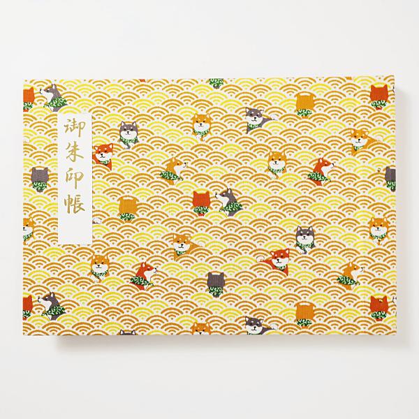 御朱印ホルダー　見開き　柴犬  青海波　かわいい 書置き