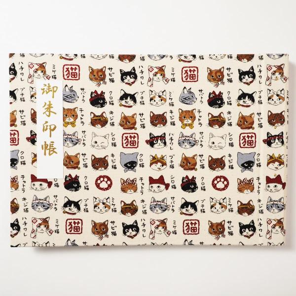 御朱印ホルダー　見開き　猫　ポップ
