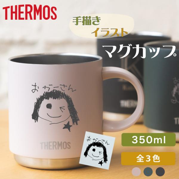◇◇サーモス THERMOS 真空断熱マグカップ JDS-351◇◇■商品サイズ(約)：11.5×8.0×9.5■重量(約)：200ｇ■容量：350mL■材質：本体：ステンレス鋼（アクリル樹脂塗装） / ハンドル：ABS樹脂 ■彫刻内容はご...