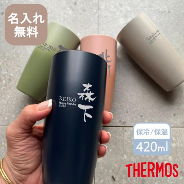 ◇◇サーモスTHERMOS真空断熱タンブラー／JDM-421◇◇<br><br>■商品サイズ(約)：7.5×7.5×14.5<br>■重量(約)：200ｇ<br>■容量：420mL<br...