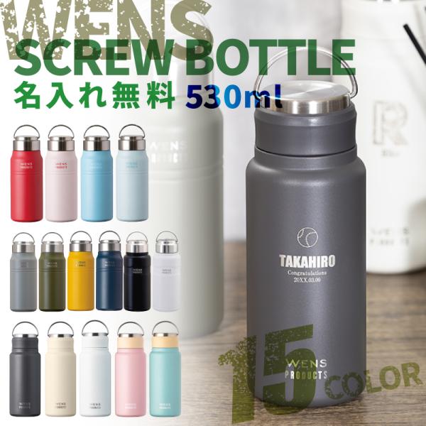 【ノーマルタイプ】■サイズ：約73.5×73.5×190mm■容量：約530ml■本体重量：約225g■カラー：マスタード/ネイビー/カーキ/グレー/ブラック/ホワイト/シーソルト/スイカ/ストロベリー/オーシャン ■生産地：中国■素材・成...