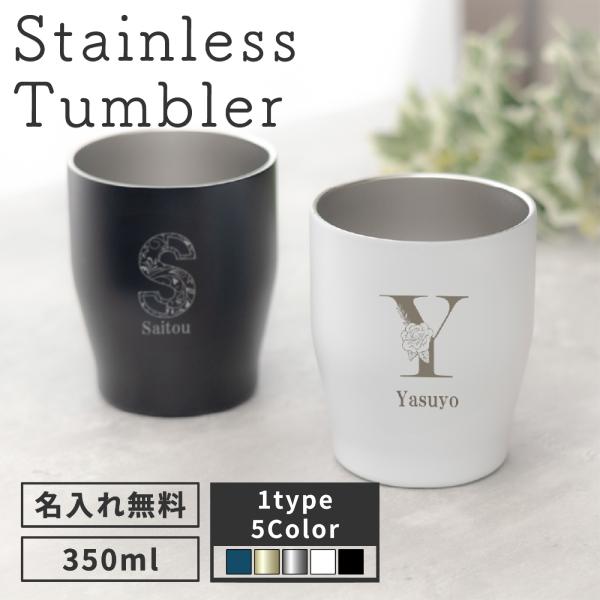 ◇◇真空ステンレスカラータンブラー350ml◇◇■商品サイズ(約)：口径約8.1cm　高さ約9.8ｃｍ■容量：350ml■材質：ステンレス■仕上げ：マット■カラー：ネイビー シャンパンゴールド シルバー ホワイト ブラック※カラーによって、...