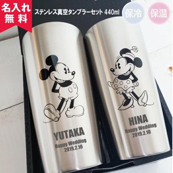 ◇◇ディズニー　ステンレス真空タンブラーセット　440ml◇◇■商品サイズ(約)：タンブラー：φ76×150mm ボックス：155×166×84mm■重量(約)：■容量：440ml×2個■材質：18−8ステンレス■仕上げ：マット■彫刻内容は...